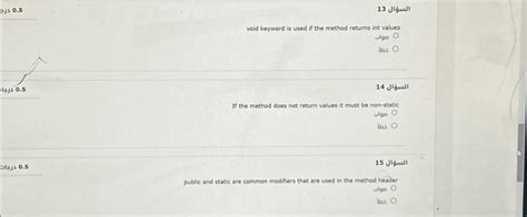 Solved The Variables Defined In The Method Header Are Known