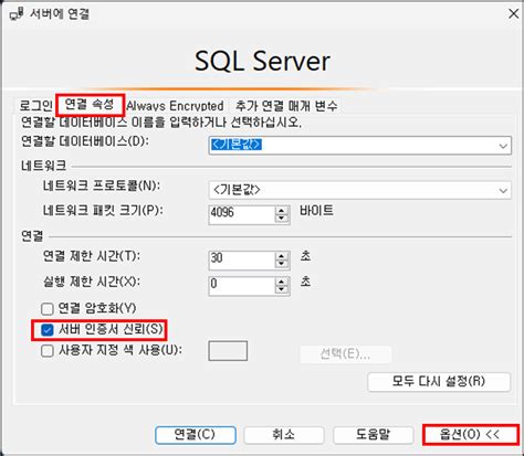 Mssql Sql Server외부 접속 허용하기