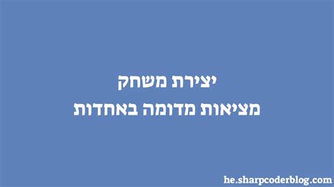 יצירת משחק מציאות מדומה באחדות Sharp Coder Blog