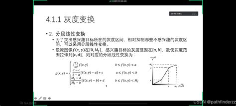 图像增强 灰度值变换方法总结图像增强中的线性变换是什么 Csdn博客