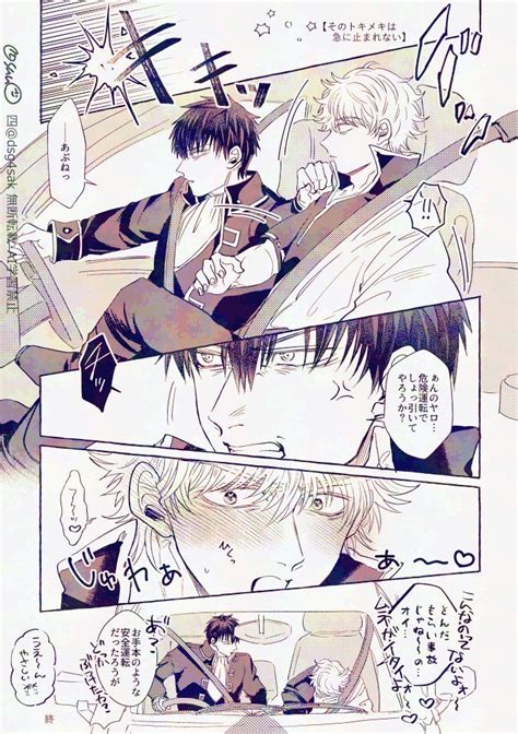 ボード「銀魂」のピン