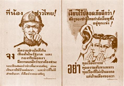 สงครามโลกครั้งที่สอง ประวัติศาสตร์ Sarut Homesite