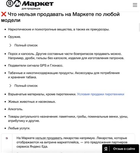 Яндекс Маркет как стать продавцом регистрация магазина личный кабинет Postium