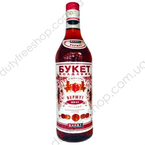 Вермут "Розовый"- виноградное ароматизированное сладкое розовое вино ...