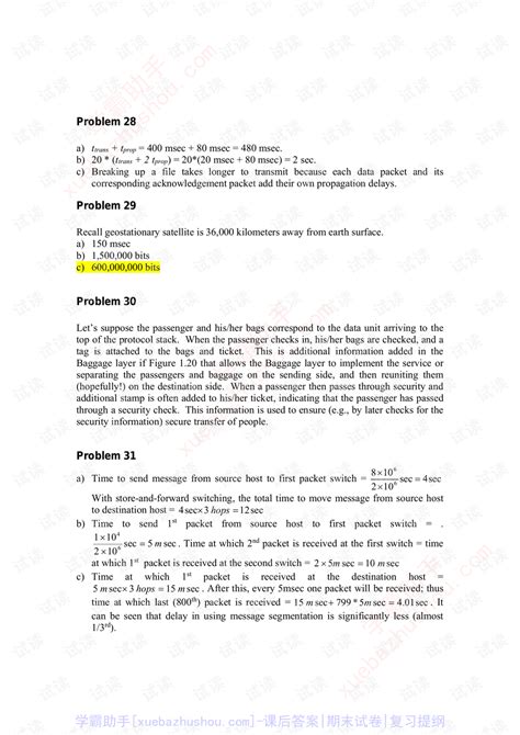 《计算机网络》自顶向下方法第6版课后答案与解析 Csdn文库