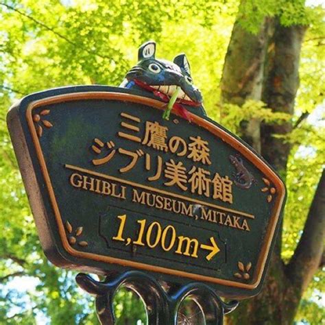 日本东京三鹰之森吉卜力美术馆门票预售票 电子凭证 需打印纸质票使用 KKday