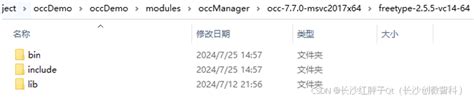 qt opencascade开发笔记（二）：windows开发环境搭建（二）：qt引入occ库，搭建基础工程模板demo和发布demo