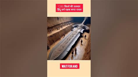 The Legendary Sword Of Bappa Rawal A 1280 Kg Weapon Shorts