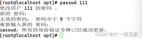 Linux账号和权限管理linux用户id的范围有什么规定 Csdn博客 Linux账号和权限管理linux用户id的范围有什么规定 Csdn博客