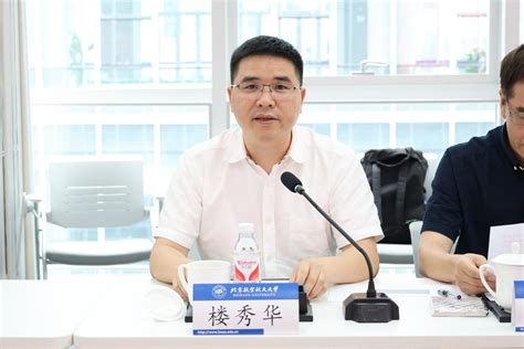 北航中央理工大学集团碳中和联合实验室在北航杭州国际校园揭牌成立 杭州北航国际创新研究院学院