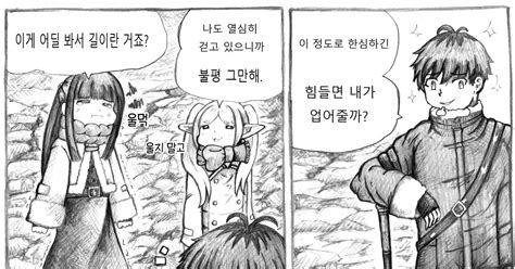 프리렌 프리렌] 업어주는 만화 수염인간のマンガ 漫画 슈타르크 페른 Pixiv