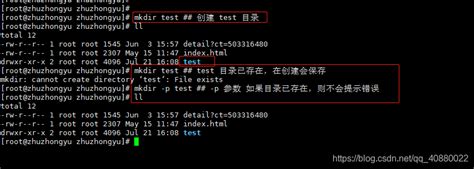 Mkdir创建目录 Csdn博客