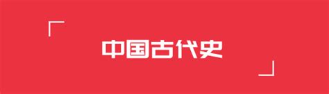 中国中原地区种植葡萄始于哪个朝代 星火网校