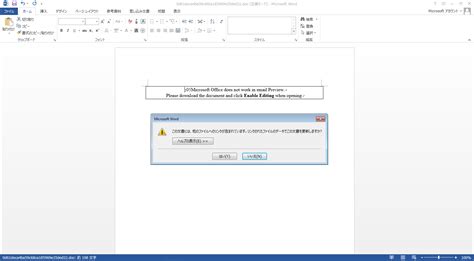 Vbscript を埋め込んだ Rtf ファイルを用いたマルスパムキャンペーン Nicter Blog