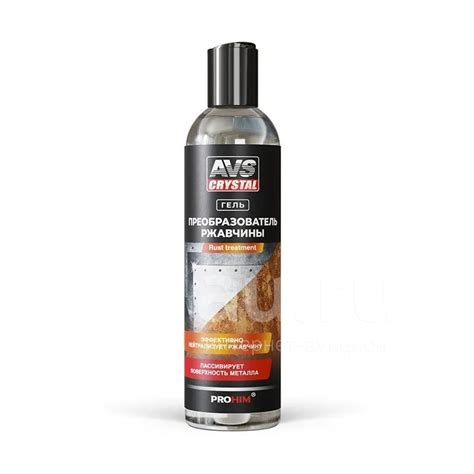 Преобразователь ржавчины гель формула 250 мл Avs Avk 876 — купить в Красноярске Состояние