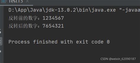 java 将数字反转 java数字反转 CSDN博客