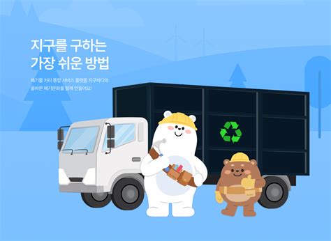 지구하다 Uxui 디자이너 채용 공고 원티드