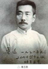 鲁迅简介 梦远书城