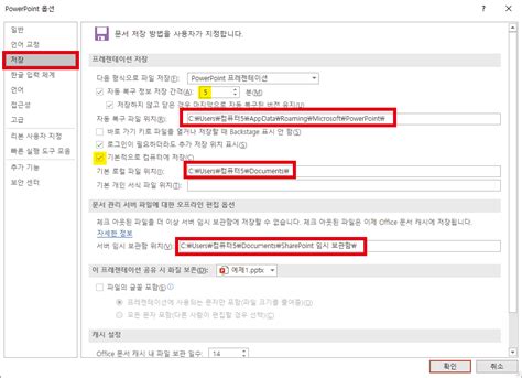 Ms 파워포인트 엑셀 워드 Powerpoint Excel Word 파일복구방법 Ms 파워포인트 엑셀 워드 Powerpoint Excel Word 파일복구방법