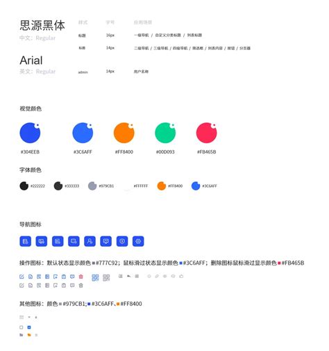 总监干货！5个常见的ui设计规范创建误区 优设网 学ai设计上优设