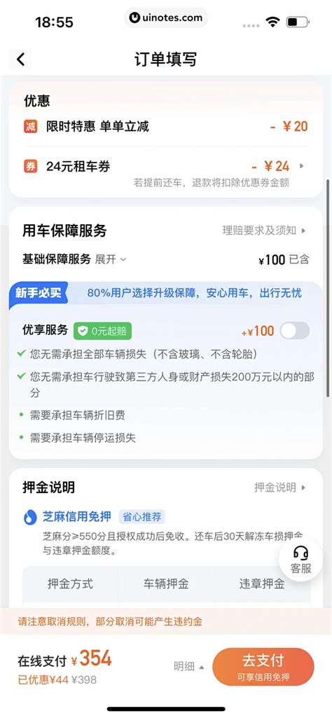 滴滴租车订单，复杂表格 花瓣网