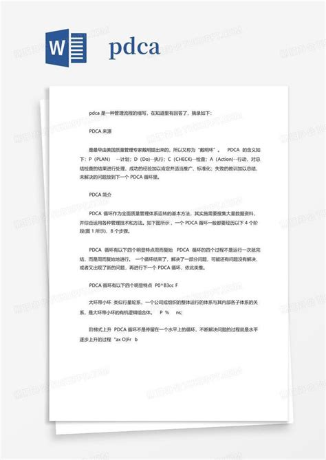 Pdca Word模板下载编号qazndmao熊猫办公