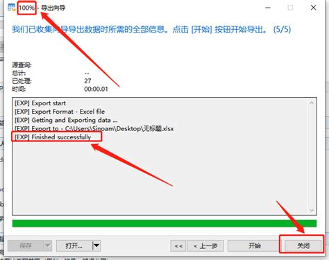 使用navicat导出查询语句的数据（以excel为例） csdn博客