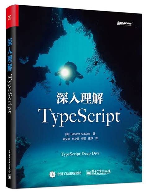 深入理解typescript 百度百科