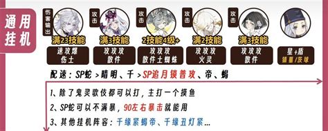 想让神蛇逢魔就业，有无通用摆烂阵容 Nga玩家社区