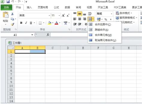Excel如何快速合并并居中 360新知