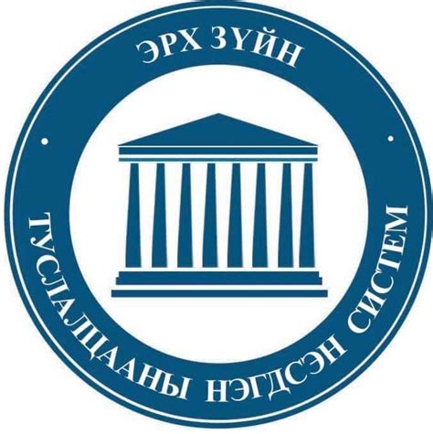 Хууль зүйн лавлагаа мэдээллийн төвийн албан ёсны пэйж хуудас Ulaanbaatar