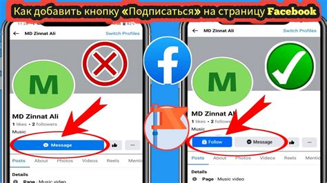 Как добавить кнопку Подписаться на страницу Facebook 2024 Кнопка