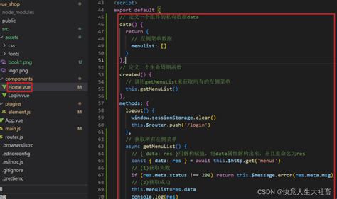 B站黑马vue2后台管理项目笔记——（2）主页布局（整体，header，左侧菜单布局）vue后台header和aside颜色搭配 Csdn博客