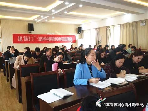 落实核心素养 创建有效课堂记第二学片永南片语文学科教研活动