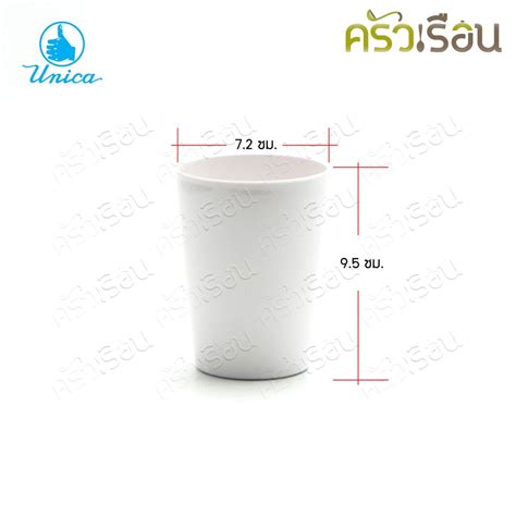 Unica C993 3 ถ้วยน้ำ เมลามีน 3 นิ้ว 7 2 X 9 5 ซม สีครีมขาว แก้วน้ำ