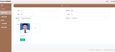 基于nodejsvue毕业设计流程管理 程序论文开题 计算机毕业设计vue和nodejs毕设项目中在论文如何画系统流程图 Csdn博客