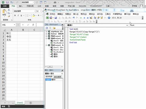 和range的区别【vba】range对象的常用方法属性（一） Csdn博客