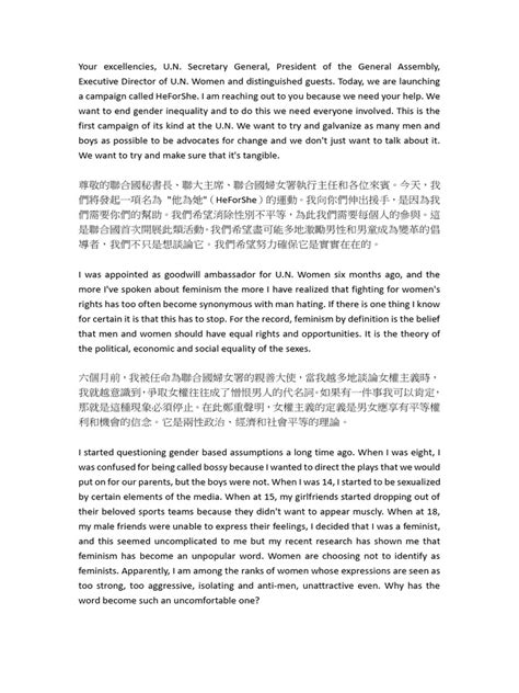 Emma Watson Heforshe Un Speech 2014 Transcript Pdf