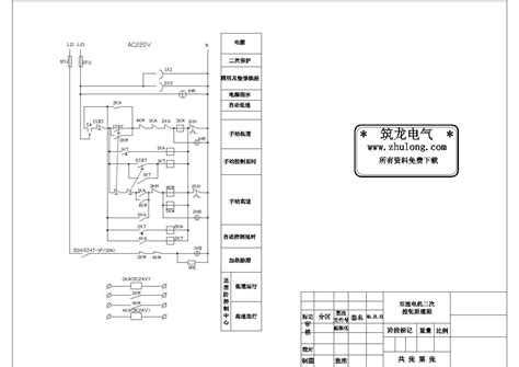 KBO双速风机控制原理图 设备控制原理图 土木在线