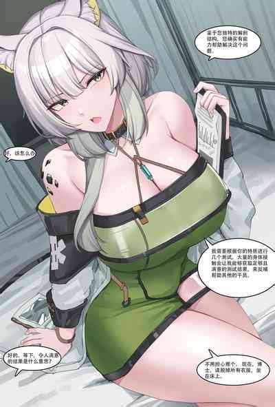 Kanta·凯尔希与刀客塔的性爱操逼检查（明日方舟同人h） Nhentai Hentai Doujinshi And Manga