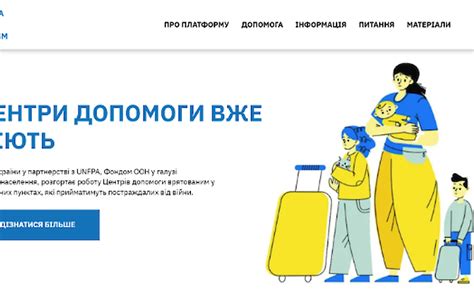 В Україні запустили платформу допомоги постраждалим від війни Читайте на Ukr Net