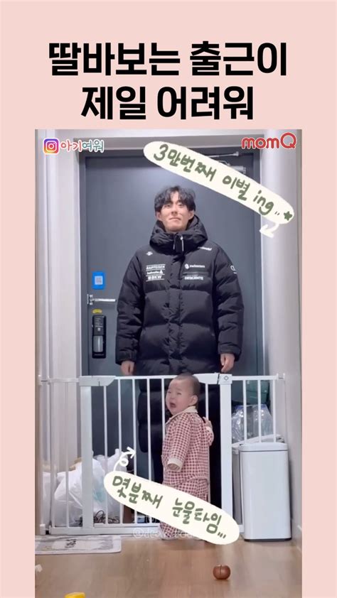 아기여워 Agiyowar 아기여워챌린지 이모 따라쟁이 이모따라 하이 🙋🏻🙋🏻 1yeditwinkle ───────────────── 우리 아이가 세젤예라면👀