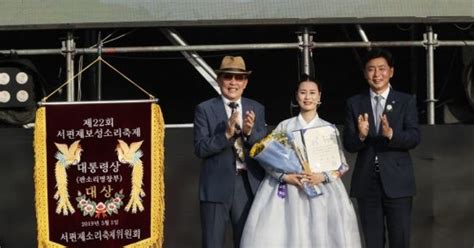 서편제보성소리축제 성료 판소리 대통령상에 김미진씨