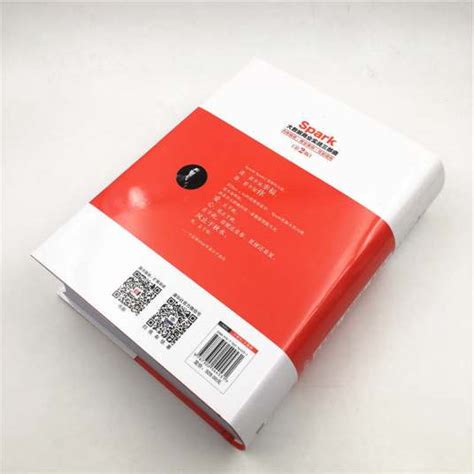 Spark大数据商业实战三部曲·内核解密·商业案例·性能调优（第2版）百度百科