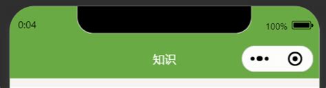 微信小程序自定义顶部导航栏并适配不同机型实例详解javascript技巧脚本之家