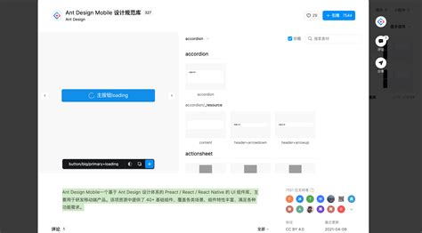 个常用Web前端组件库推荐 即时设计