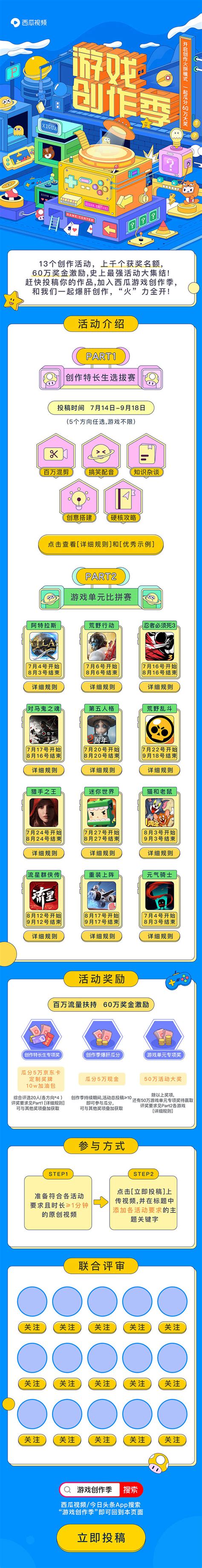 15张矢量风格H5长图设计