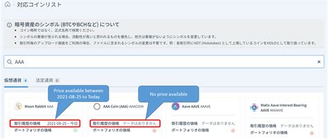 How To Fix Invalid Transactions Caused By Price Lookup Unavailable Cryptact Help Center