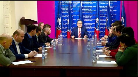 „ლეიბორისტული პარტია“ საპრეზიდენტო არჩევნებისთვის მზადებას იწყებს Youtube