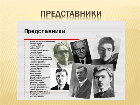 Розстріляне відродження презентация онлайн